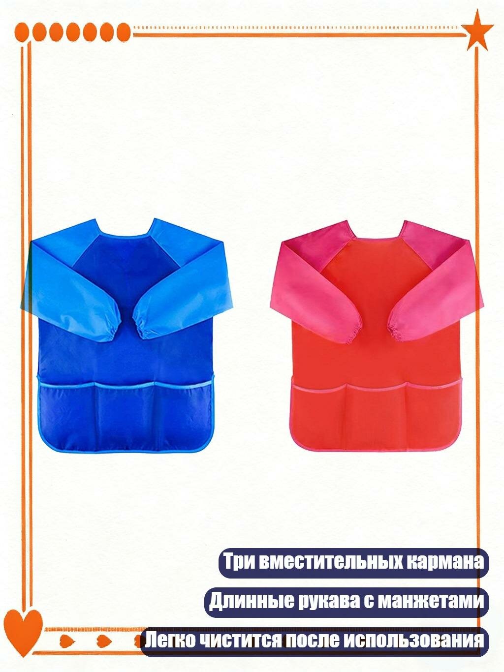 Детский фартук с 3 карманами, водонепроницаемый, Большие красные и синие - M