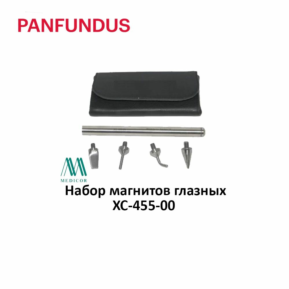 Офтальмологические магниты MEDICOR XC-455-00, оттесняющие, набор, серебристые