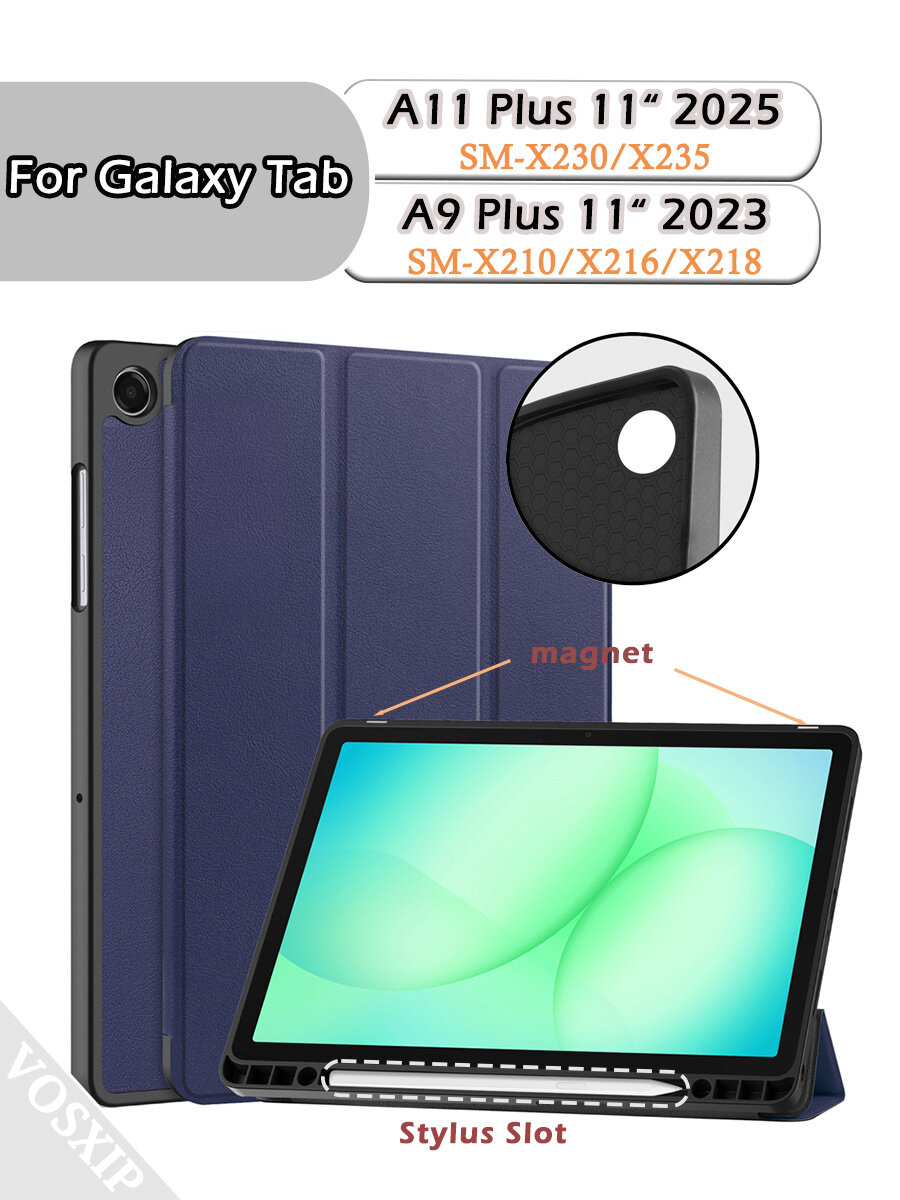 Чехол для планшета Samsung Galaxy Tab A11 Plus 11" 2025/A9 Plus 11" 2023 (SM-X230/X235/X210/X215/X216)