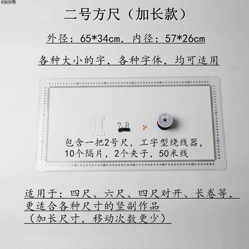 Линейка для каллиграфии, инструмент для сетки без следов, линейка для каллиграфии 24*1551*40, линейка для экзаменов
