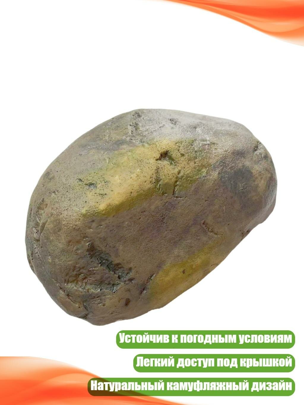 Скрытая камера-ключница из смолы для улицы