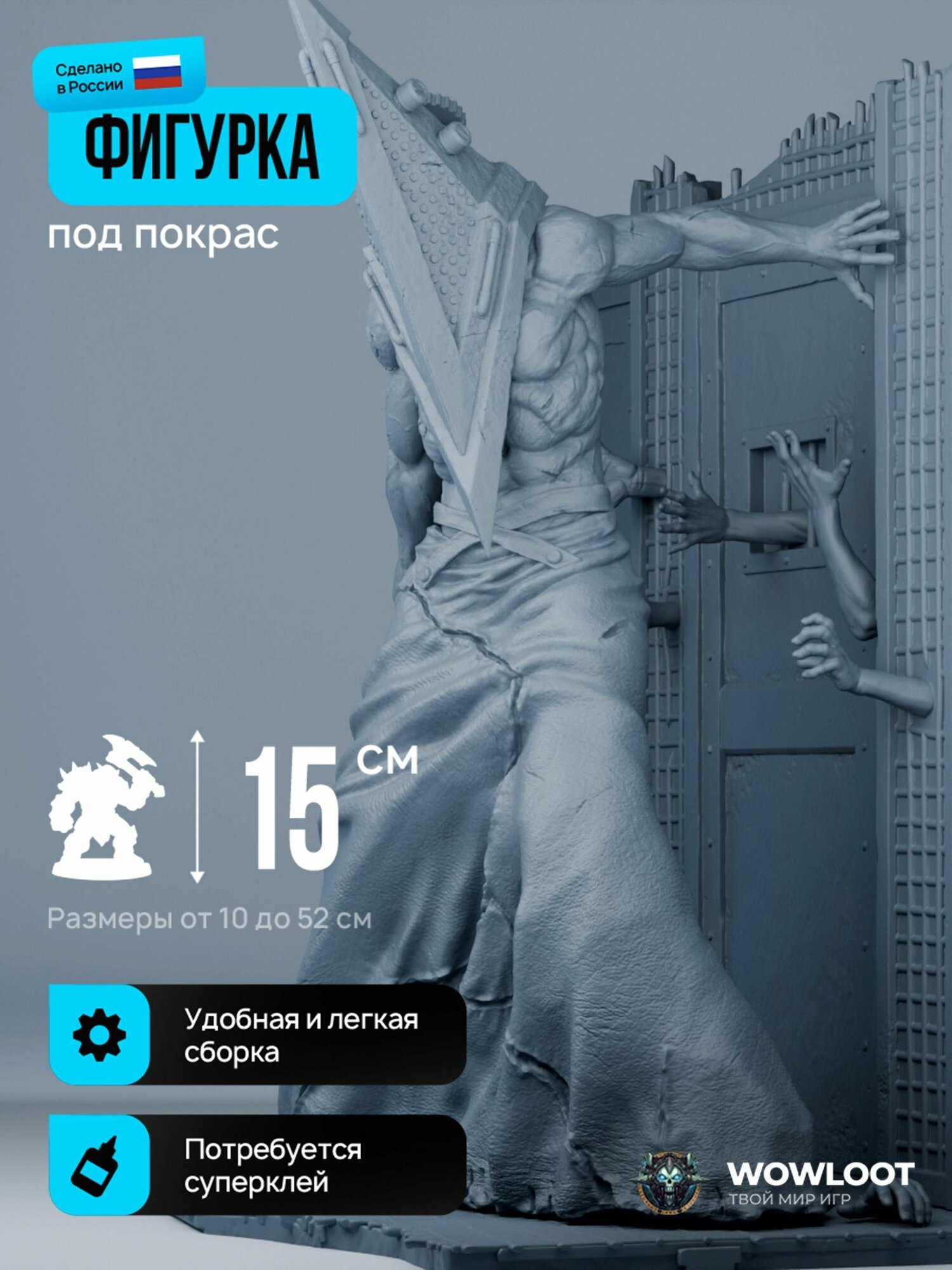 Фигурка Тихий холм Пирамидоголовый 15 см (Pyramid Head Silent Hill) для покраски