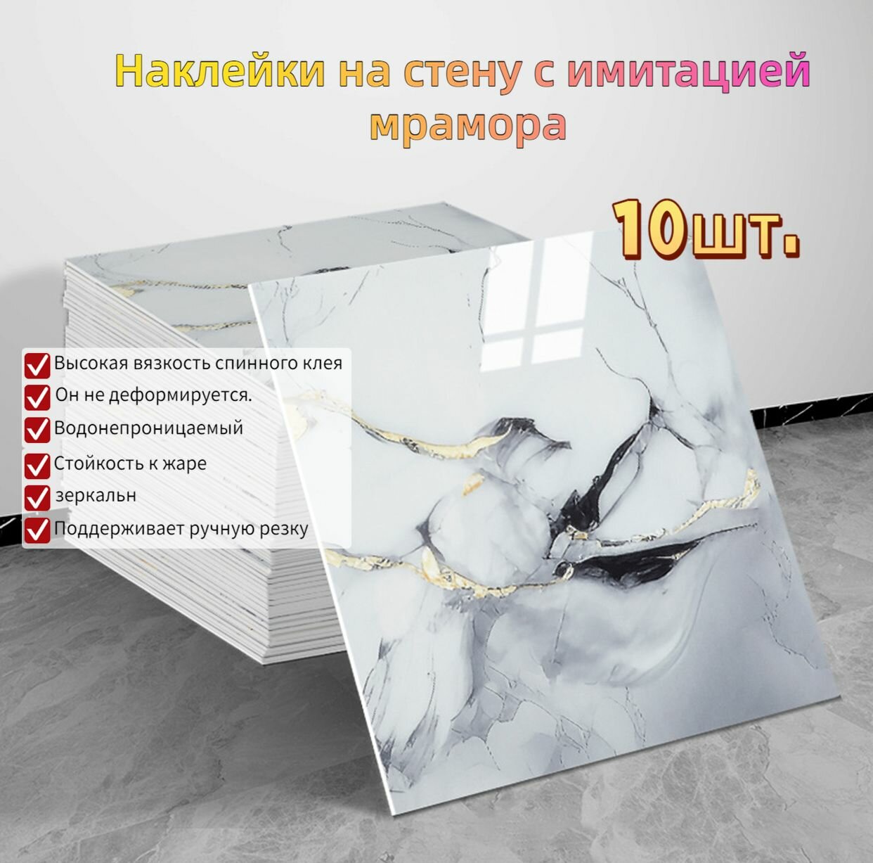 Стеновая панель