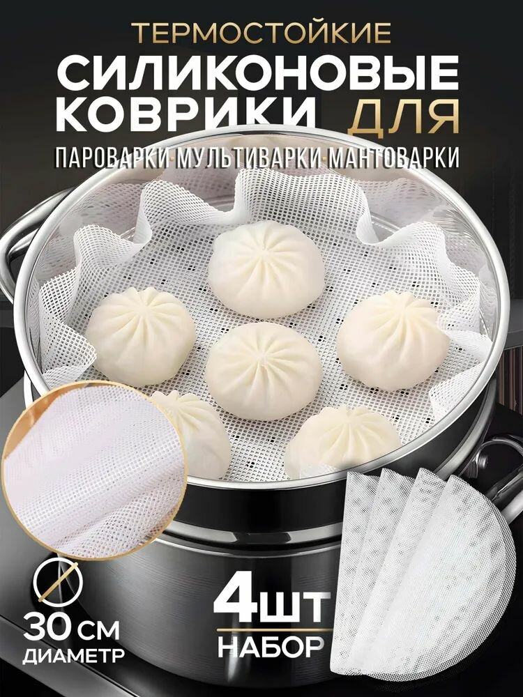Коврик для приготовления, 0.3м х 30 см, 6 мкм, 4 шт