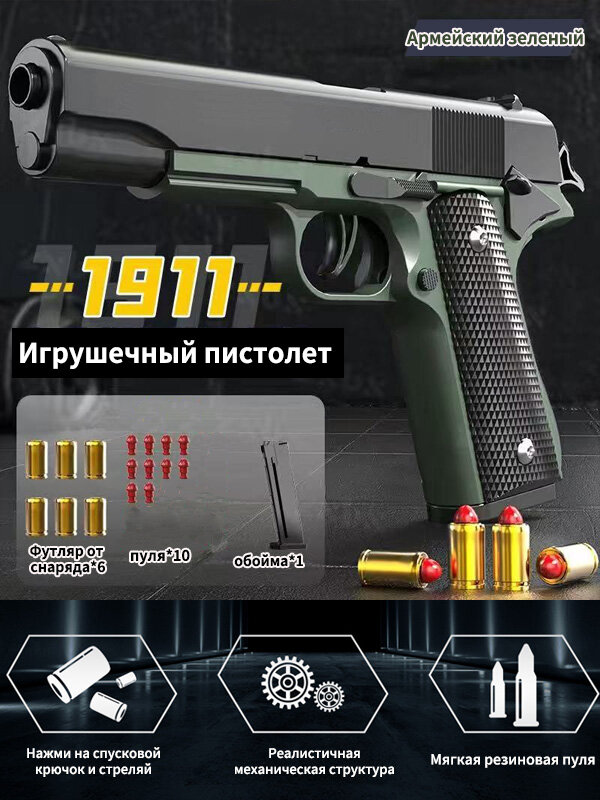 Игрушечный пистолет, имитационный пистолет，Подарок для мальчика