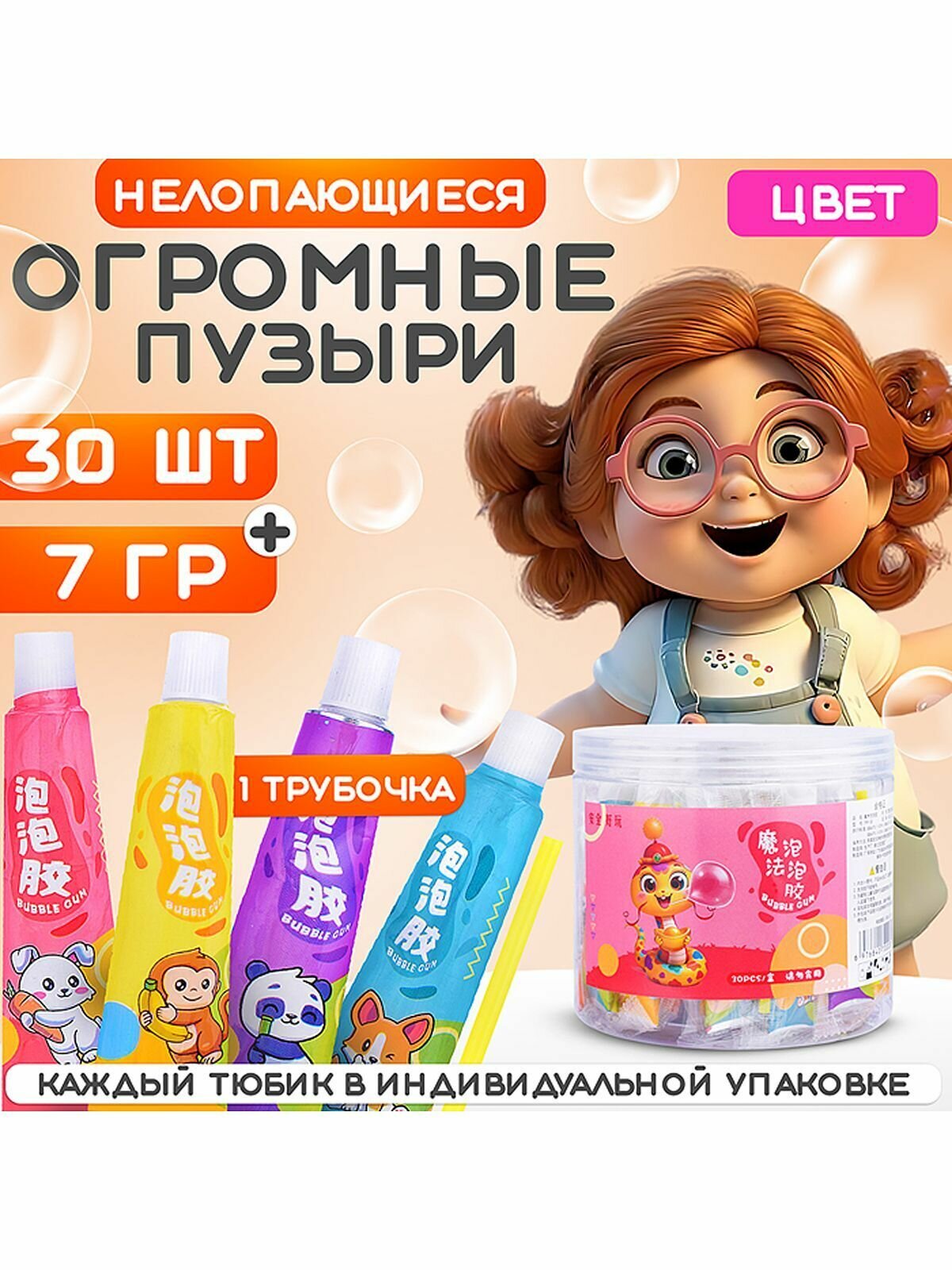 Мыльные пузыри "Надуй большой пузырь", не лопающиеся