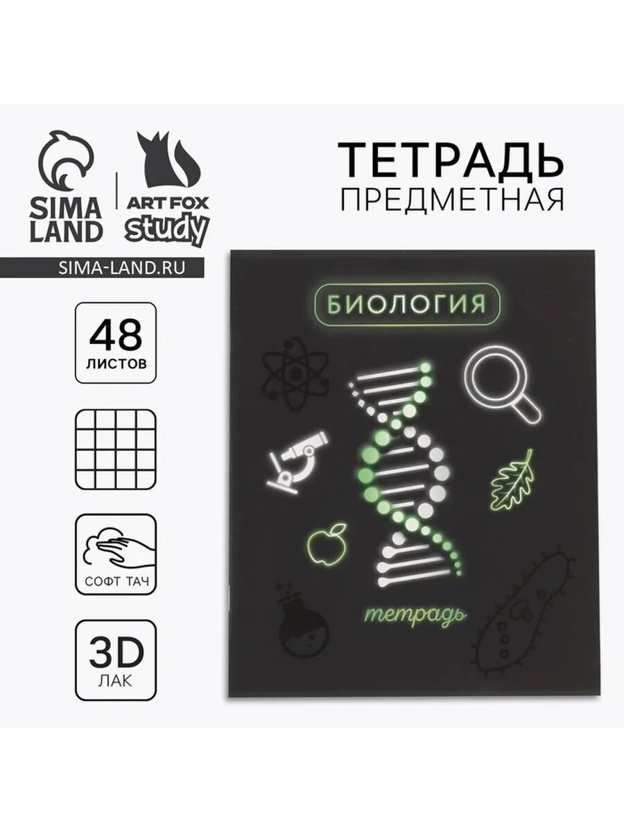 Яркая учебная тетрадь для занятий в клетку