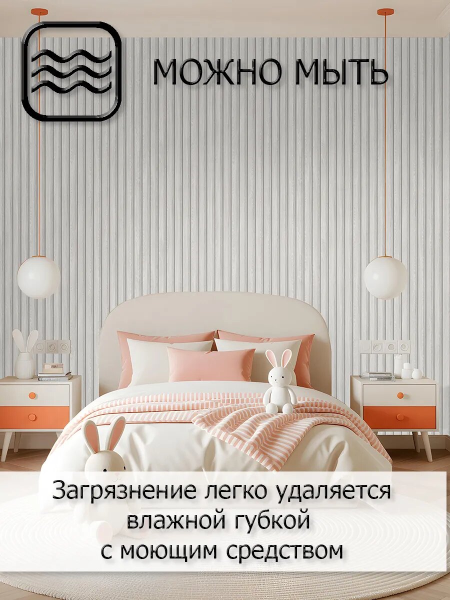 Обои Elysium "Рейки", виниловые, флизелиновая основа, влагостойкие