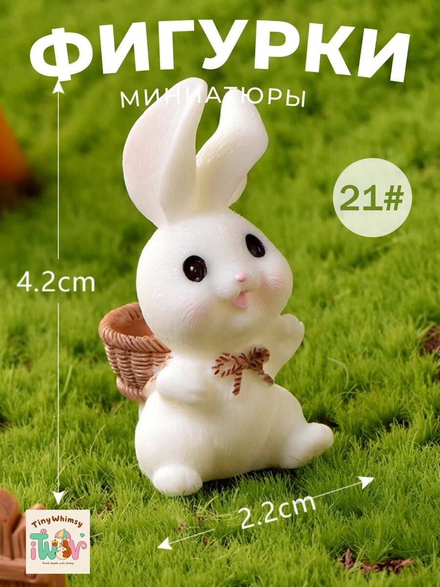 Статуэтки Зайчики Mini Rabbit Paradise Интерьерные Украшения 21#, 1 шт