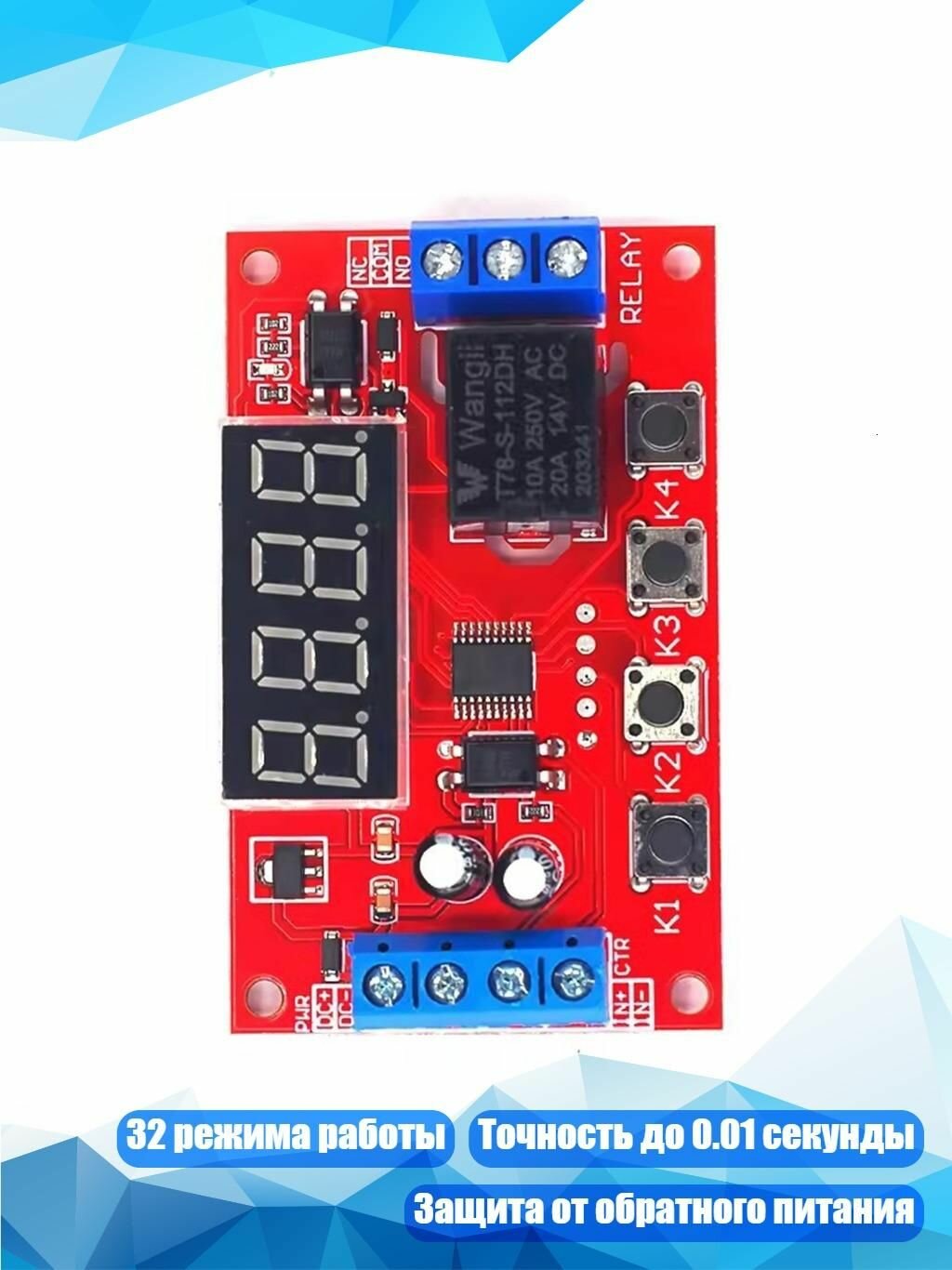Модуль таймера задержки реле с контроллером для дома, LED дисплеем и питанием DC5V/12V/24V, 24V