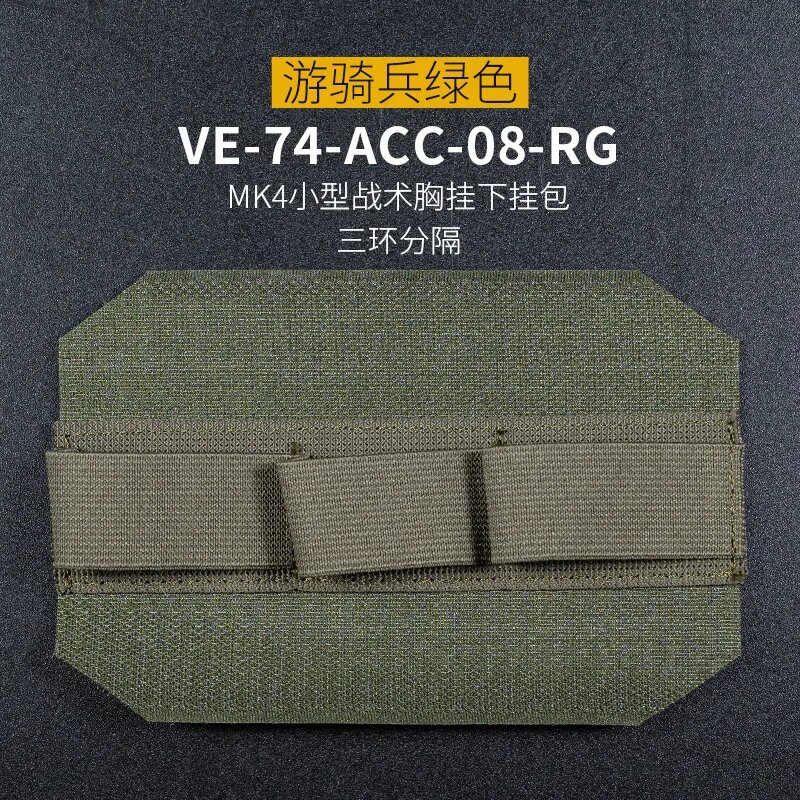 Нагрудная сумка WOSPORT MK4 VE-74-ACC-08-RG