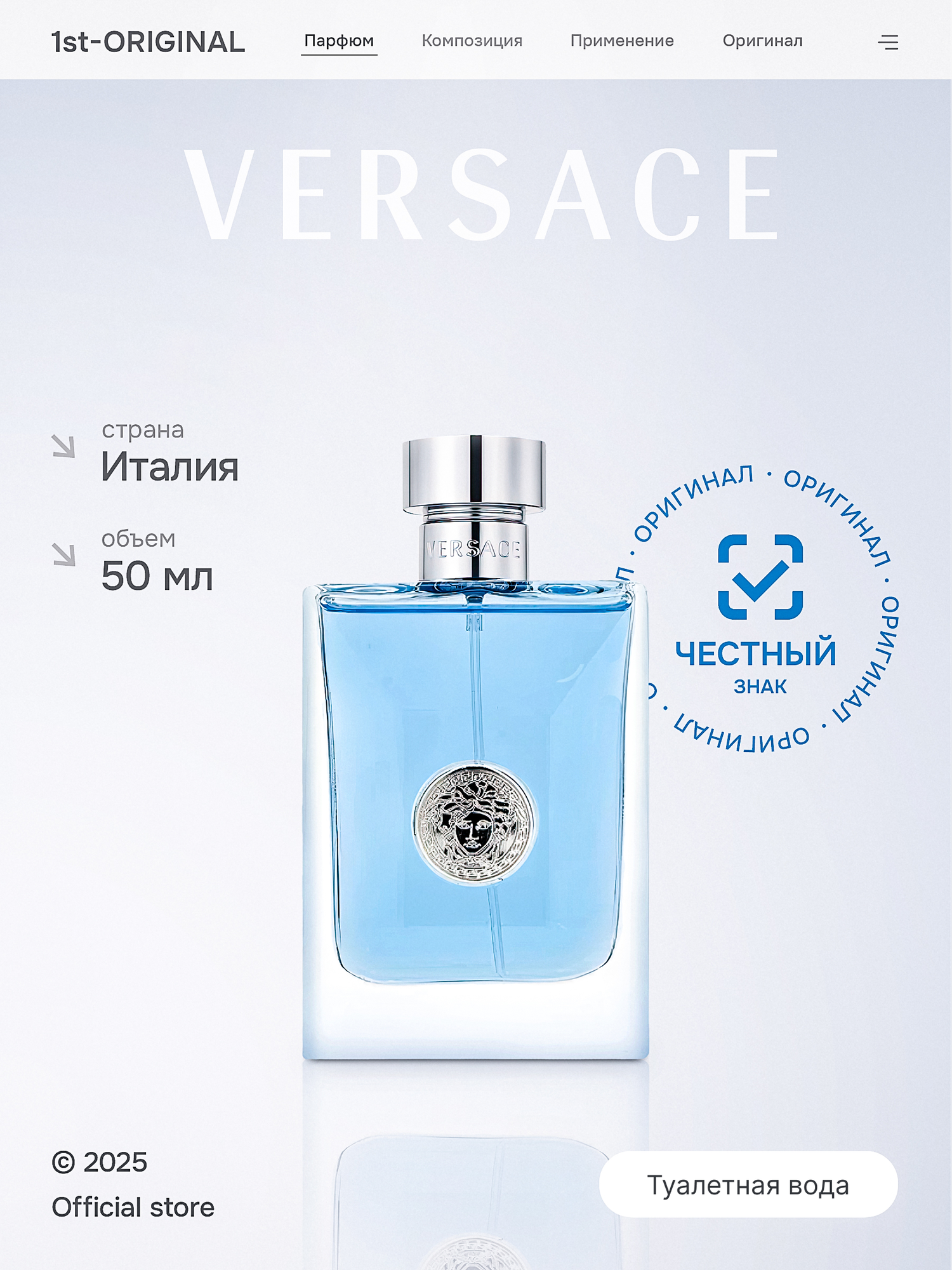 Туалетная вода Gianni Versace мужская Versace Pour Homme 50 мл