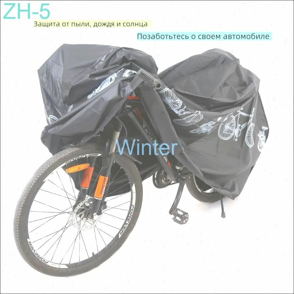 Чехол для велосипеда
