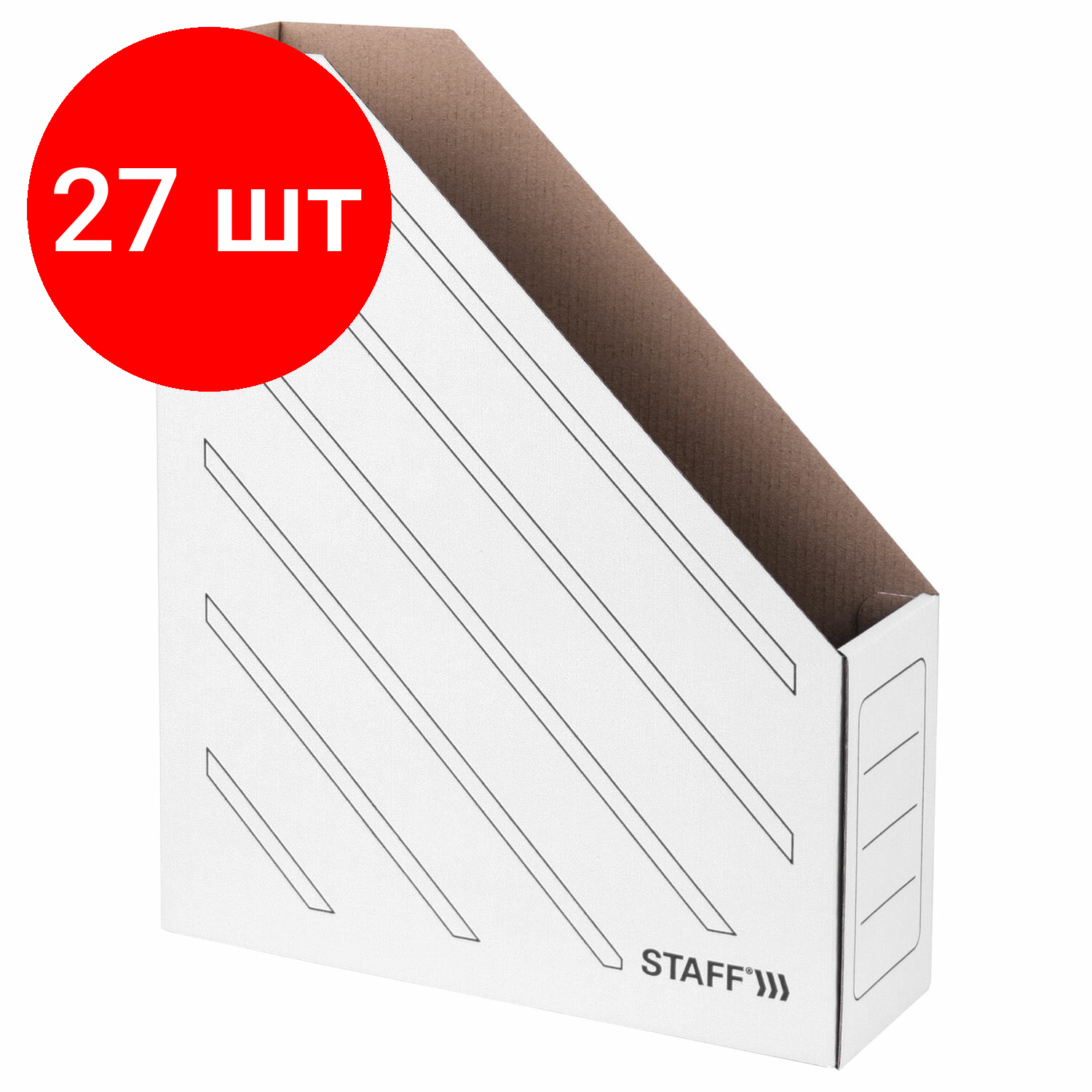 Комплект 27 шт, Лоток вертикальный для бумаг (260х320 мм), 75 мм, до 700 листов, микрогофрокартон, STAFF, белый, 128881