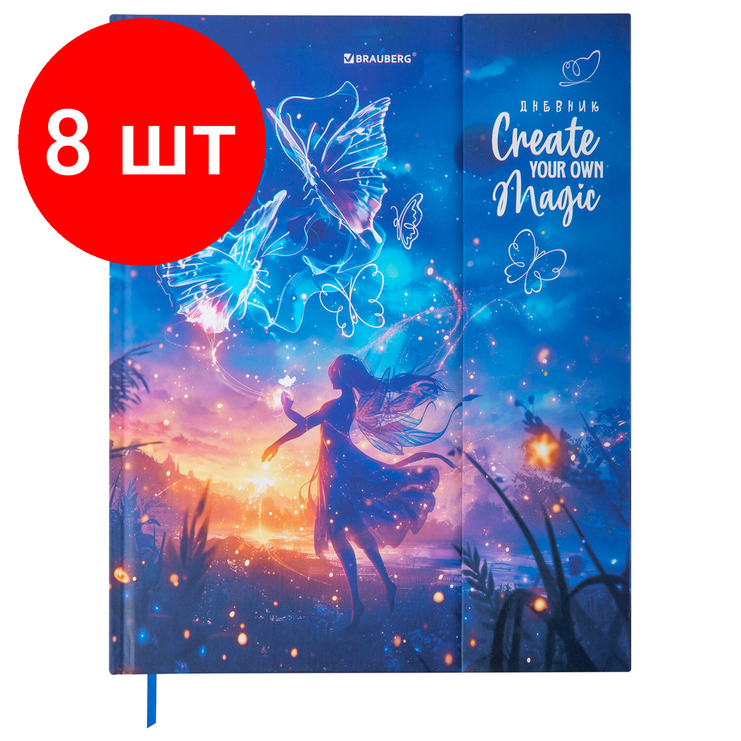 Комплект 8 шт, Дневник 1-11 класс 48л, твердый, BRAUBERG, матовая ламинация, магнитный клапан, закладка-ляссе, с подсказом, Magic, 107243
