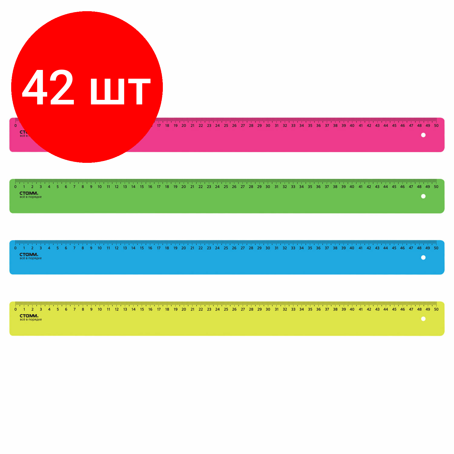 Комплект 42 шт, Линейка пластиковая 50 см, СТАММ "Neon", непрозрачная, неоновая, ассорти, ЛН93