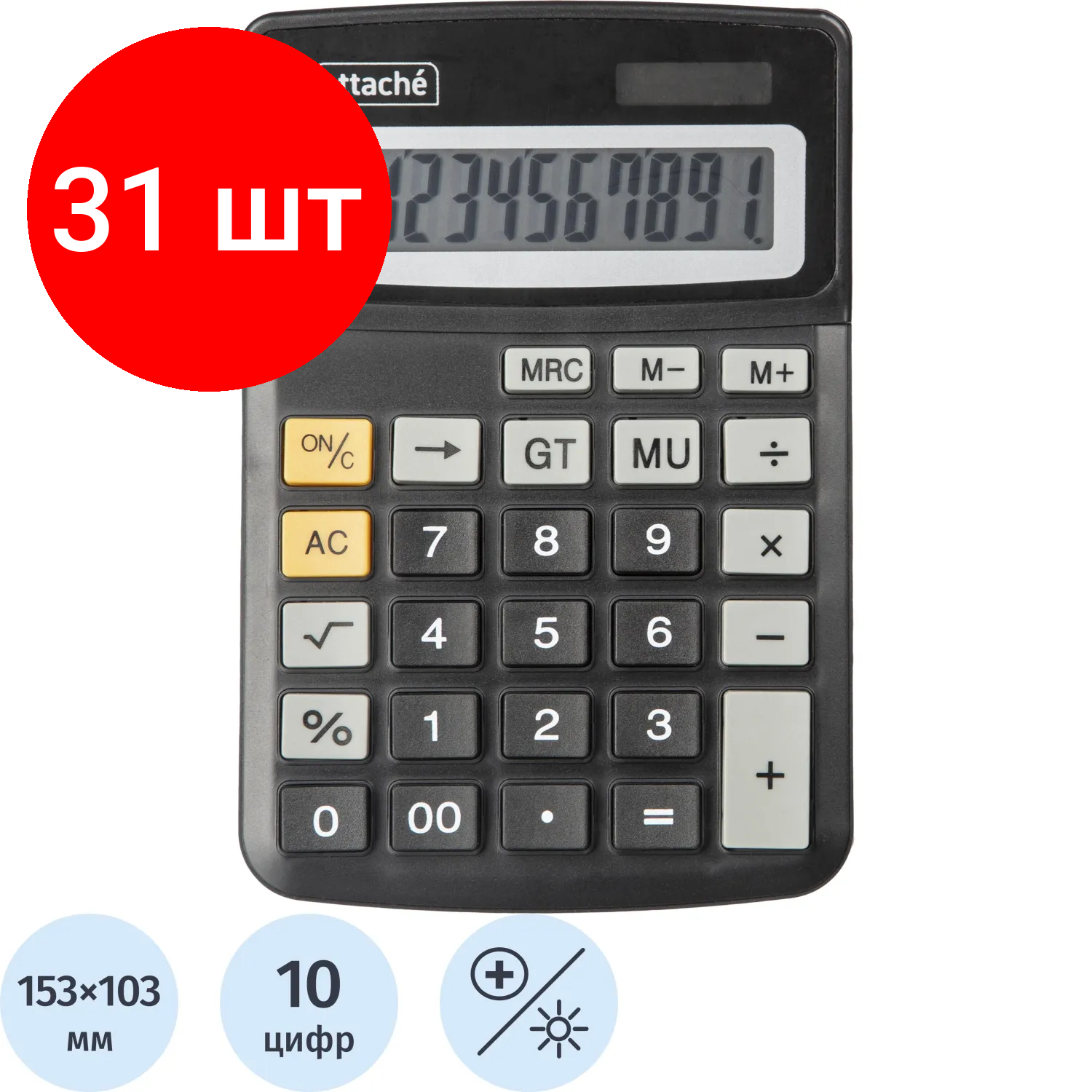 Комплект 31 штук, Калькулятор настольный компактный Attache ATC-777-10C 10-ти разрядныйчерн