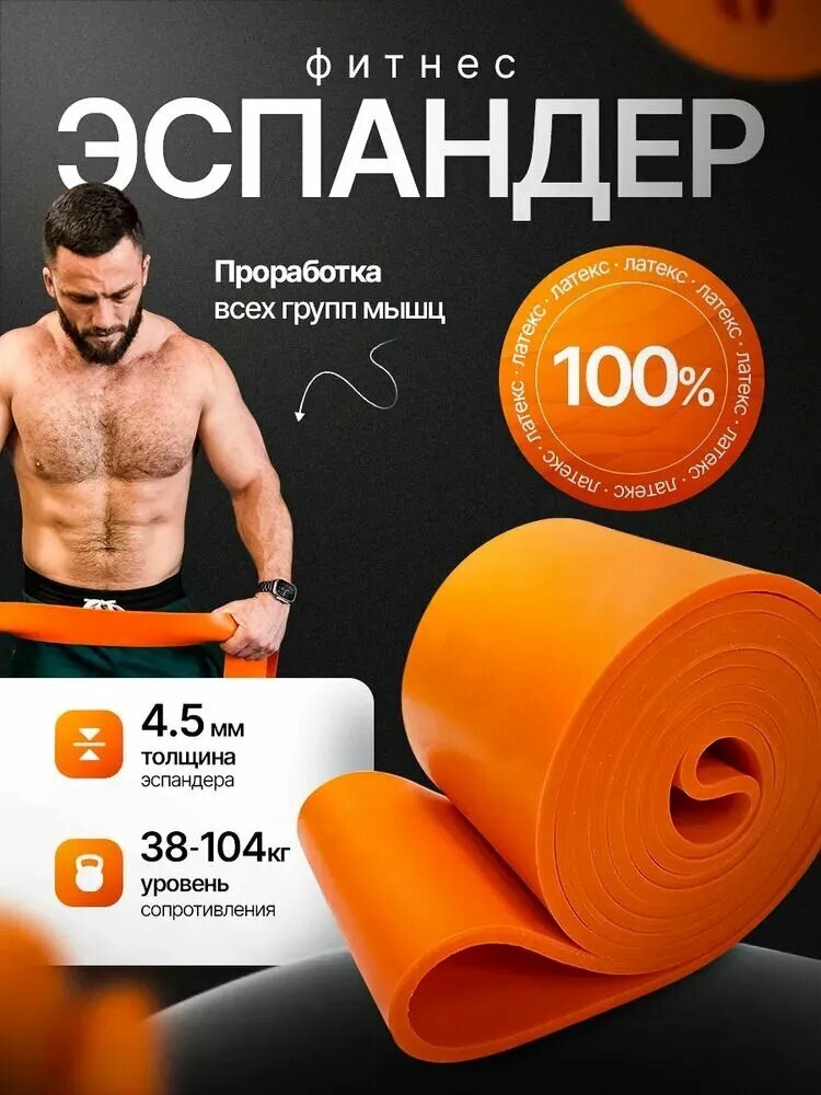 Резинка для фитнеса, мужская, резинка для подтягивания на турник, эспандер ленточный, жгут спортивный, 38-104 кг