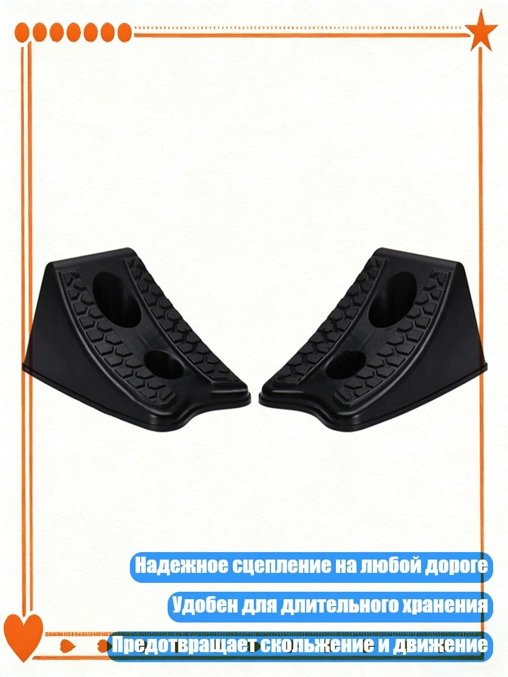 Клин для колес противооткатный