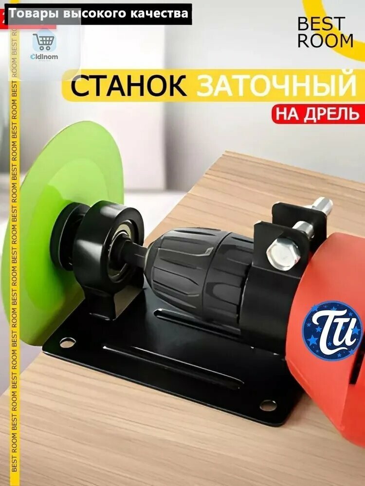 Заточной станок — фото 1