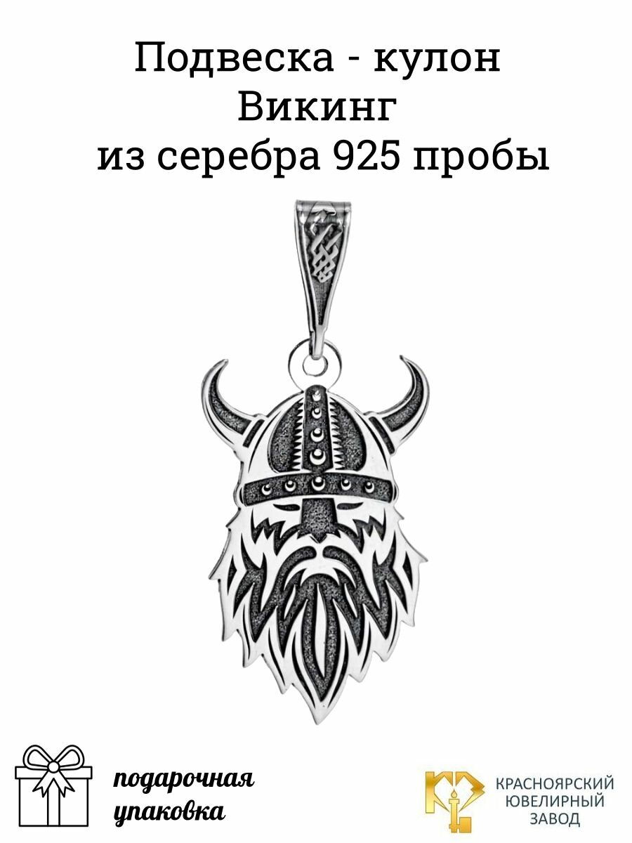 Подвеска, серебро, 925 проба, родирование