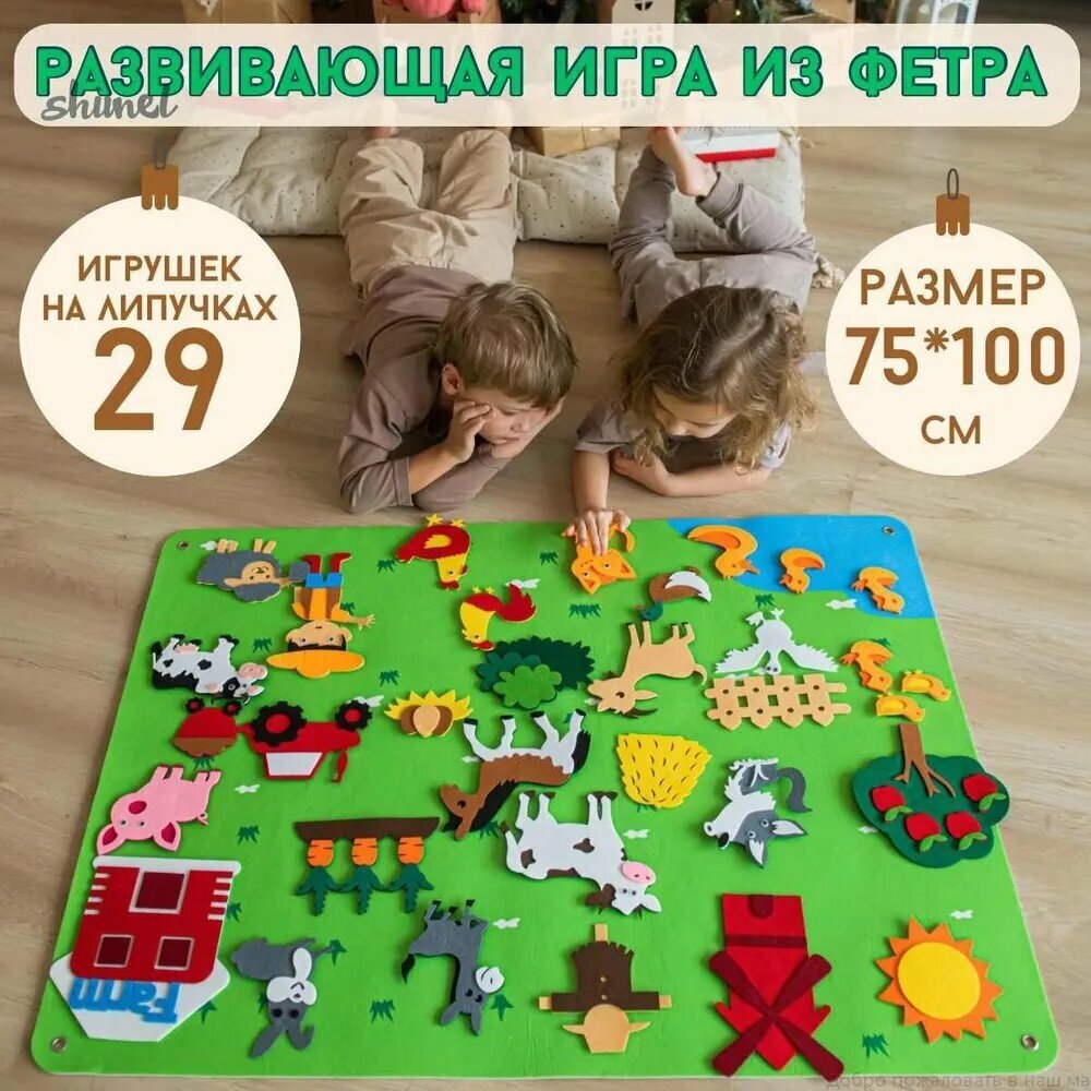Добро пожаловать в наш магазинИгрушка сортер развивающая из фетра Ферма