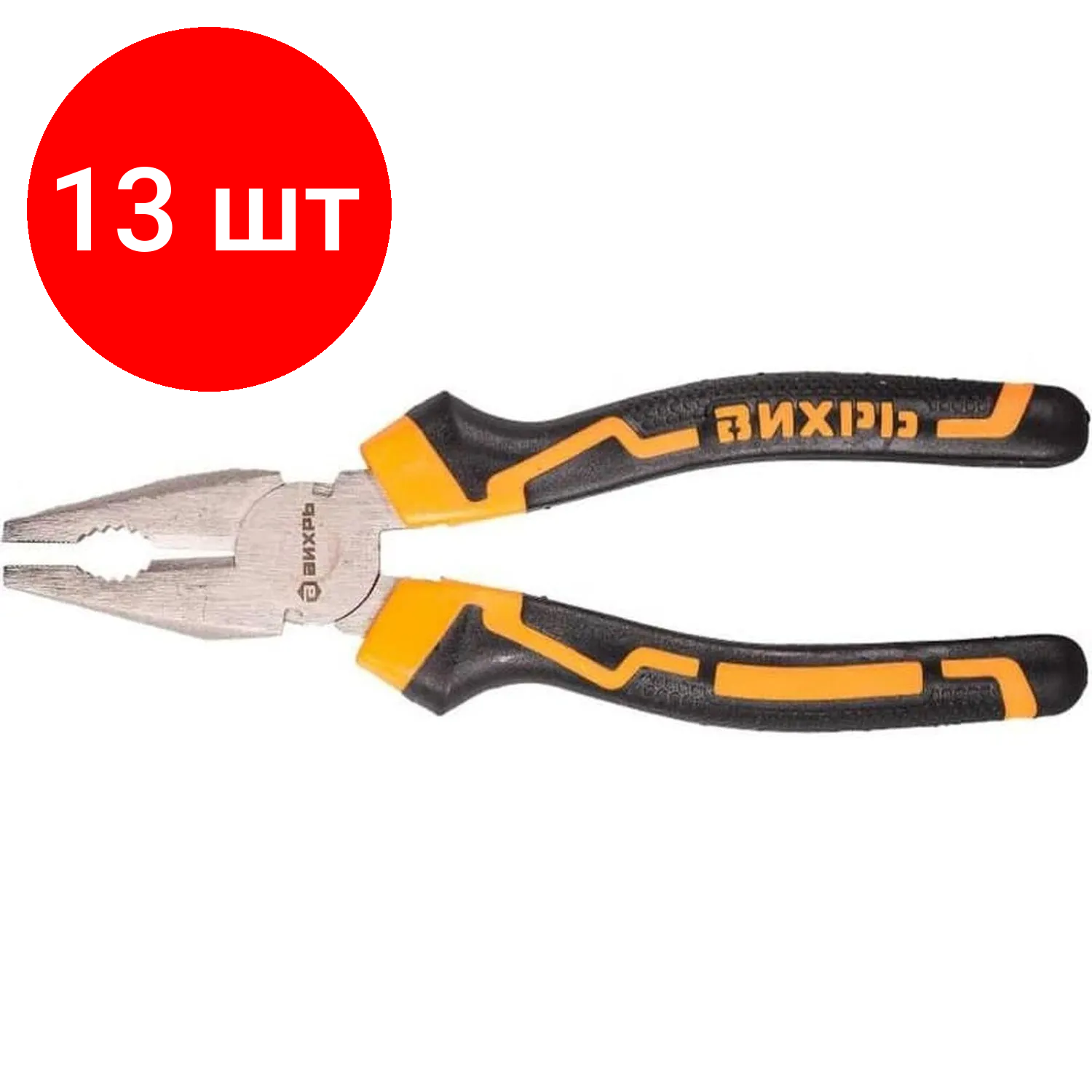 Комплект 13 штук, Плоскогубцы (пассатижи),200мм, никел, двухкомп. рукоятки Вихрь 73/6/3/8