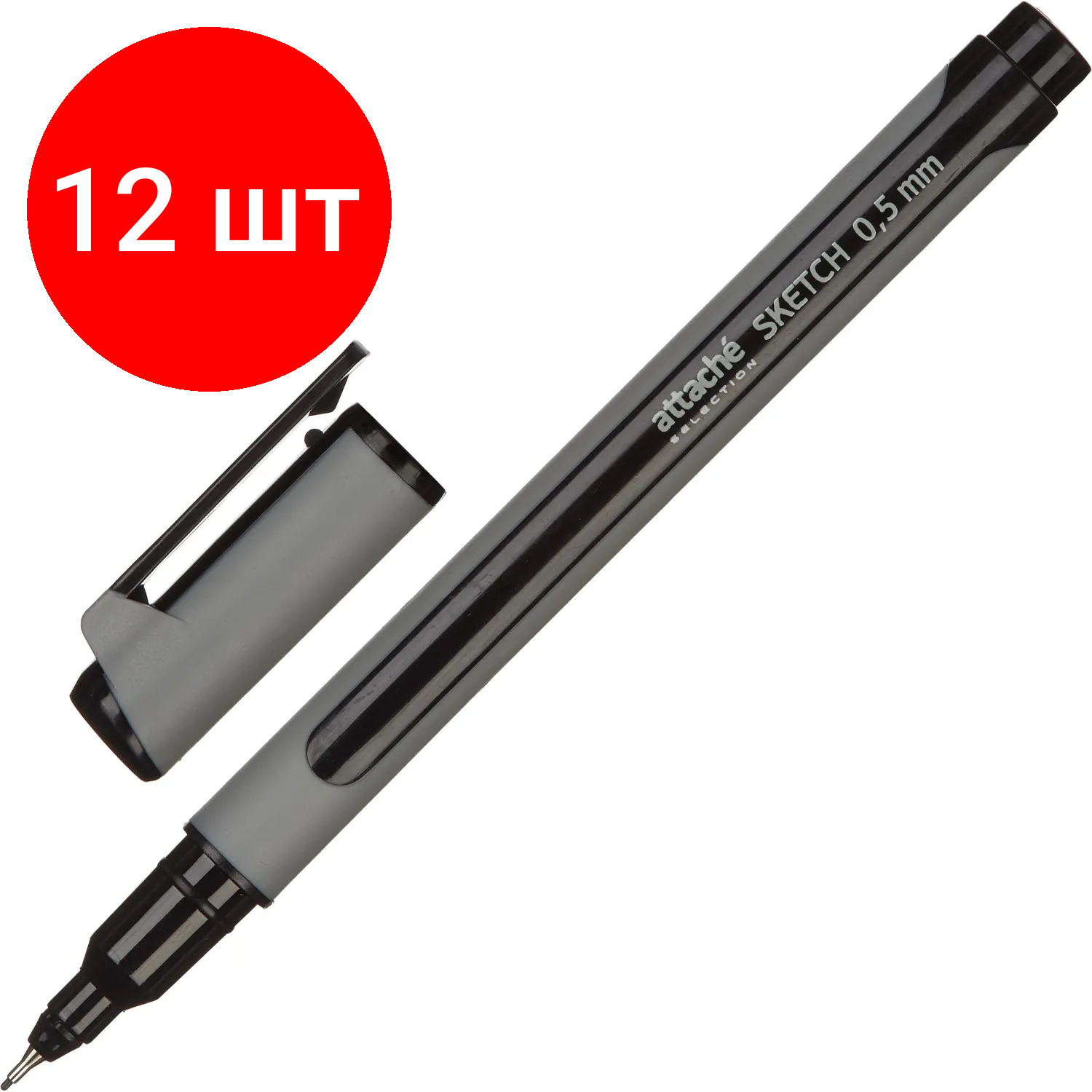 Комплект 12 штук, Линер Attache Selection корпус soft touch 0.5мм черный