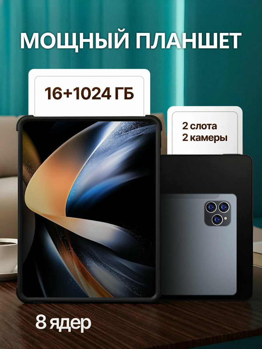 Планшет ADVEPRO , 8800 мА·ч, 11", IPS, Android14, цвет серый