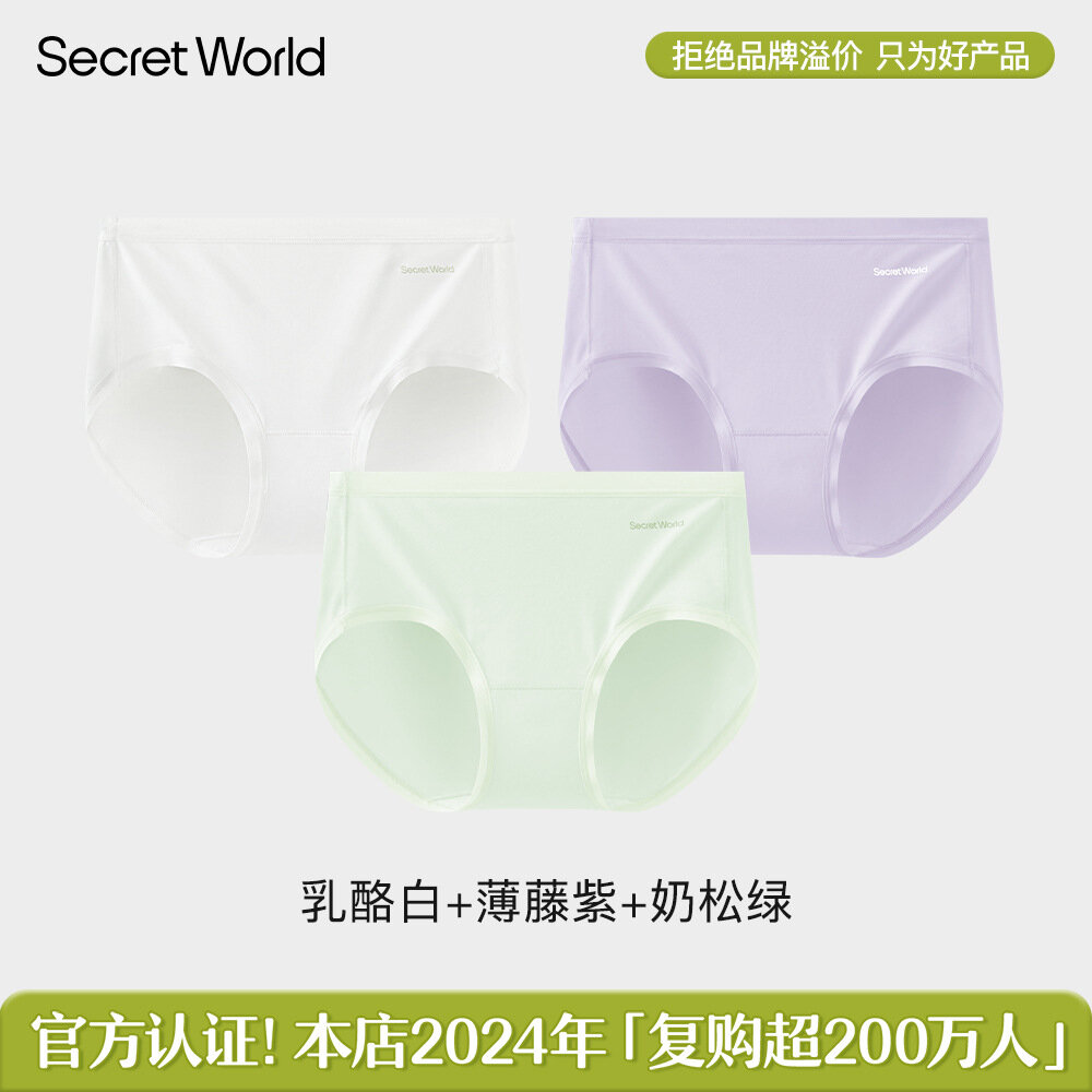 Женские трусики из тенсела и модала с удлиненным шагом, бесшовные, дышащие, средней посадки, новый стиль женских треугольных трусиков