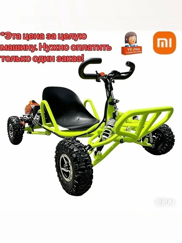 Внедорожный картинг, двухтактный раллийный автомобиль, вездеходный четырехколесный квадроцикл, горный велосипед для дрифта