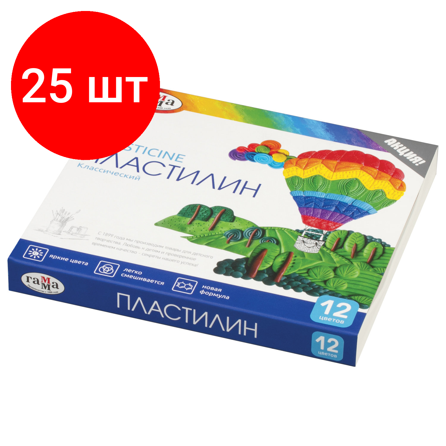 Комплект 25 шт, Пластилин классический гамма "Классический", 12 цветов, 240 г, со стеком, картонная упаковка, 281033