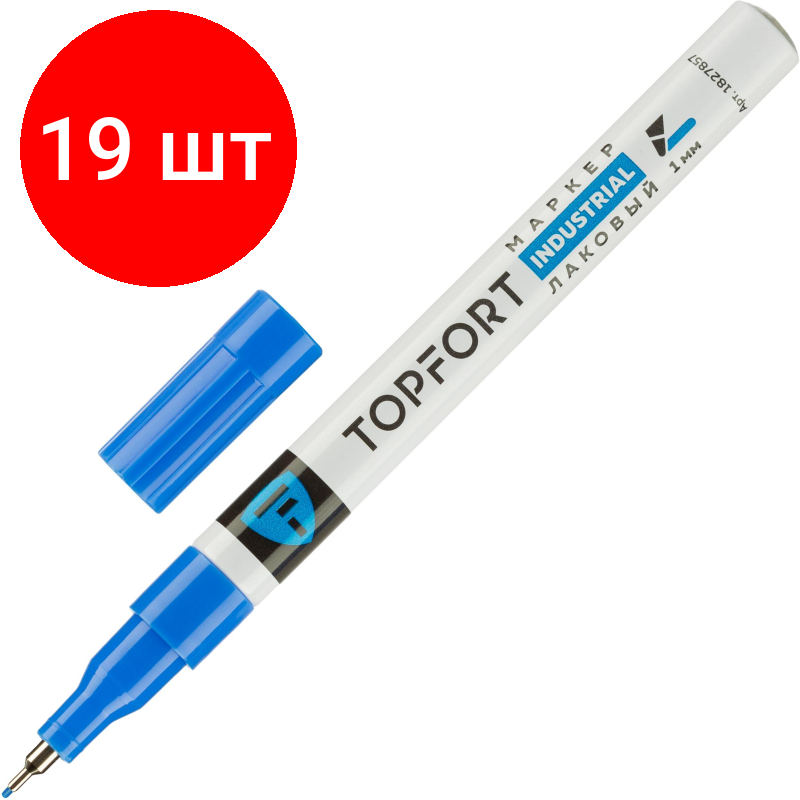 Комплект 19 штук, Маркер лаковый TOPFORT Industrial 1 мм синий