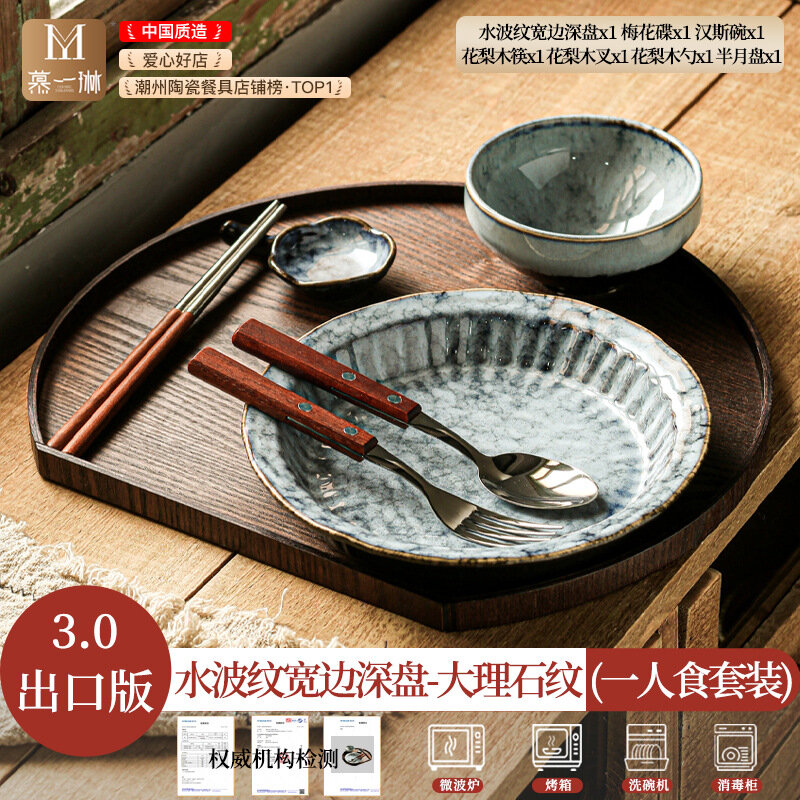 Особенно красивая глубокая тарелка для микроволновой печи, керамическая тарелка, круглая тарелка, противень для выпечки, тарелка для жарки, японский стиль, обеденная тарелка