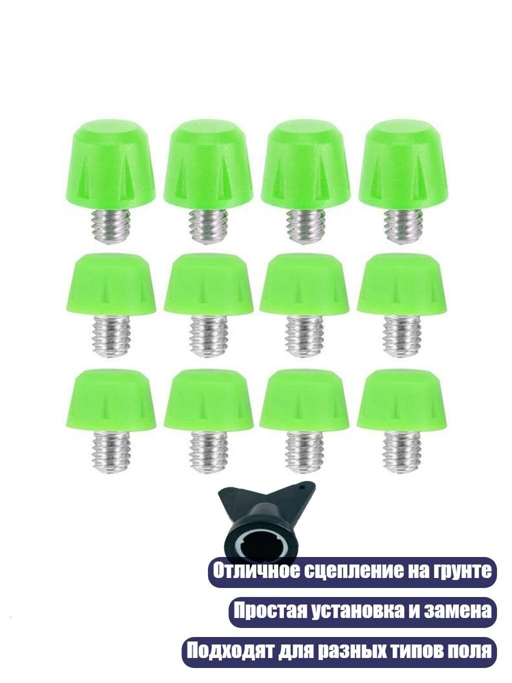 12 шт. шипы для футбольных бутс, Зеленый - 8mm