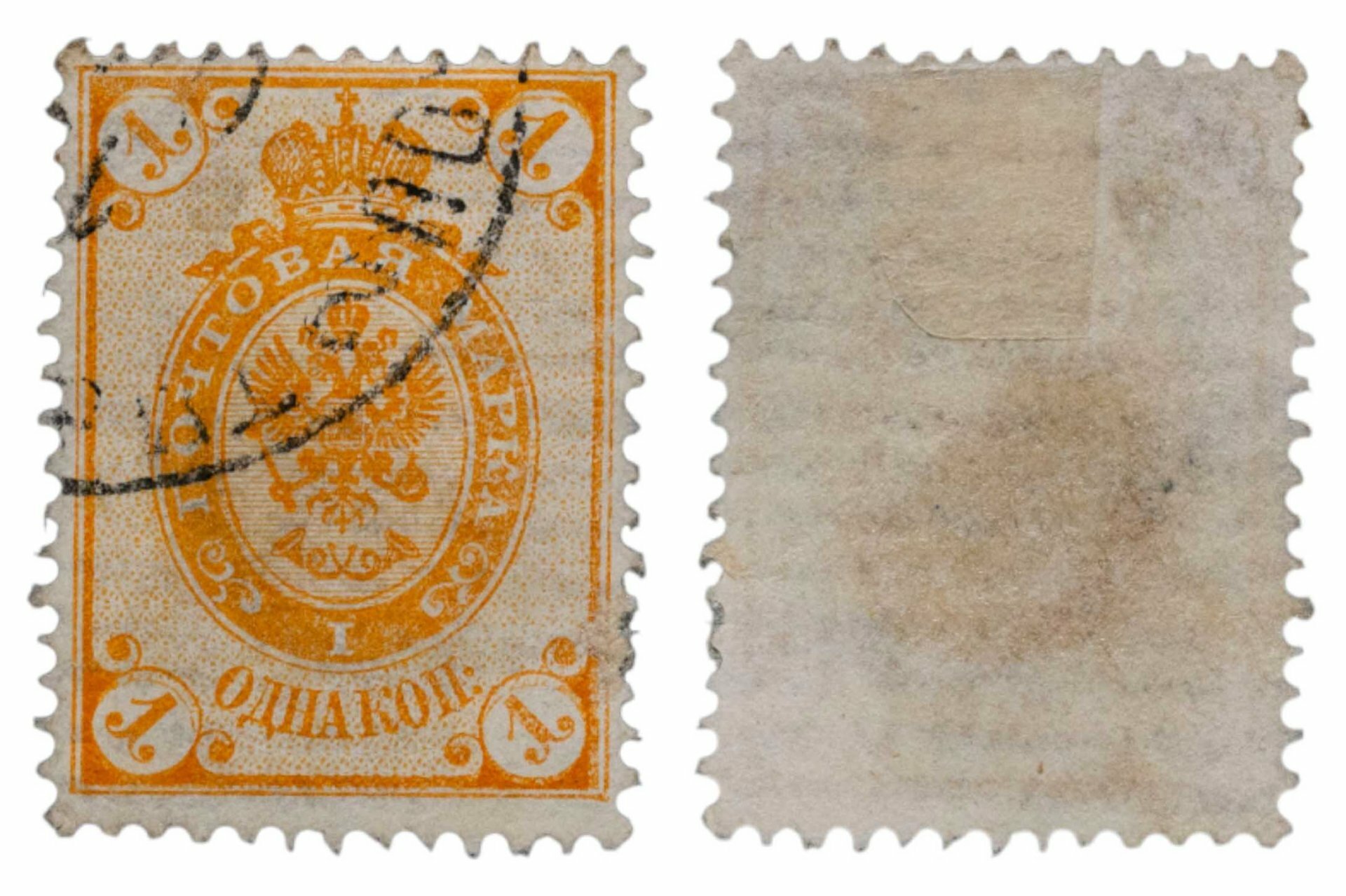 1 копейка 1889-1905