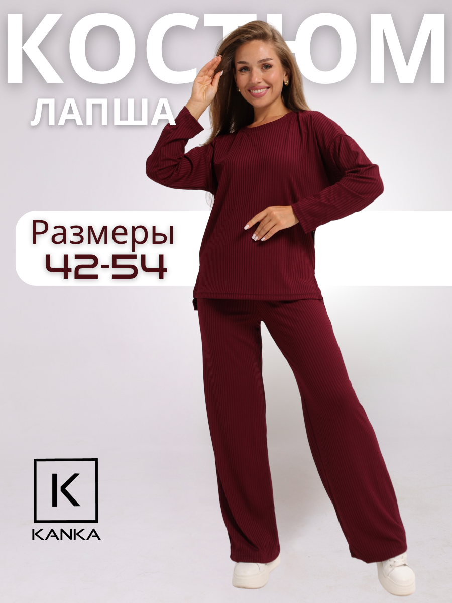 Костюм спортивный