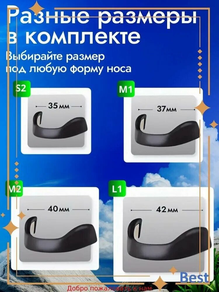 Зажим для носа — фото 1