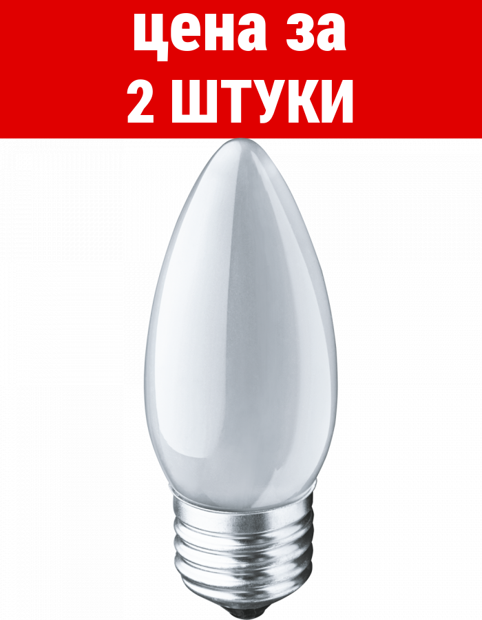 Комплект 2 шт, лампа свеча матовая 40W E14 94308 NAVIGATOR