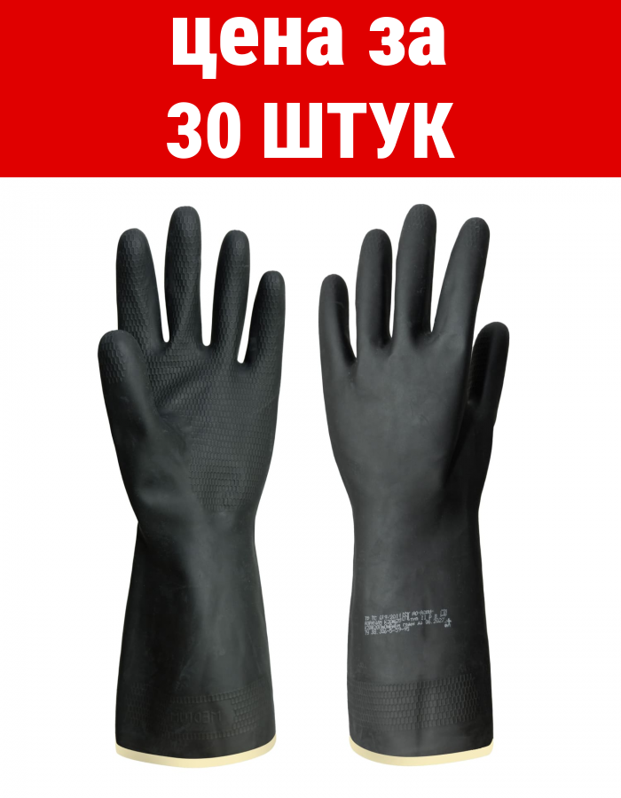 Комплект 30 шт, перчатки технические кислотощелочестойкие К20Щ20 ТИП1 размер M азри
