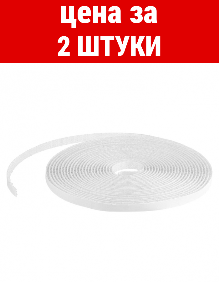 Комплект 2 шт, лента репейная для антимоскитной сетки 5.6М 6ММ NOGUEST МПС