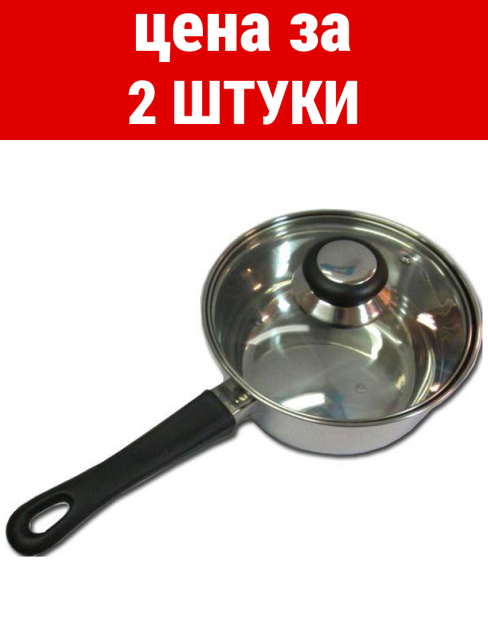 Комплект 2 шт, ковш нерж 1.4Л АSTELL С крышкой катунь