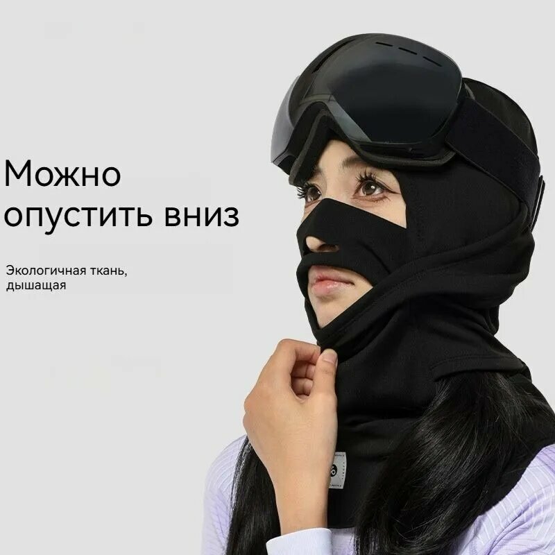 Маска горнолыжная