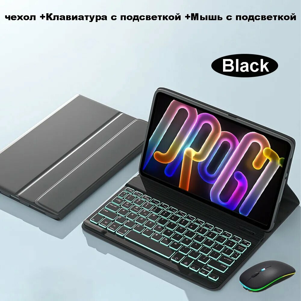 Чехол для Lenovo Xiaoxin Pad Pro GT 11,1-дюймовый, Bluetooth-клавиатура с русской клавиатурой для Lenovo Pad Pro GT 11,1(TB710FU)