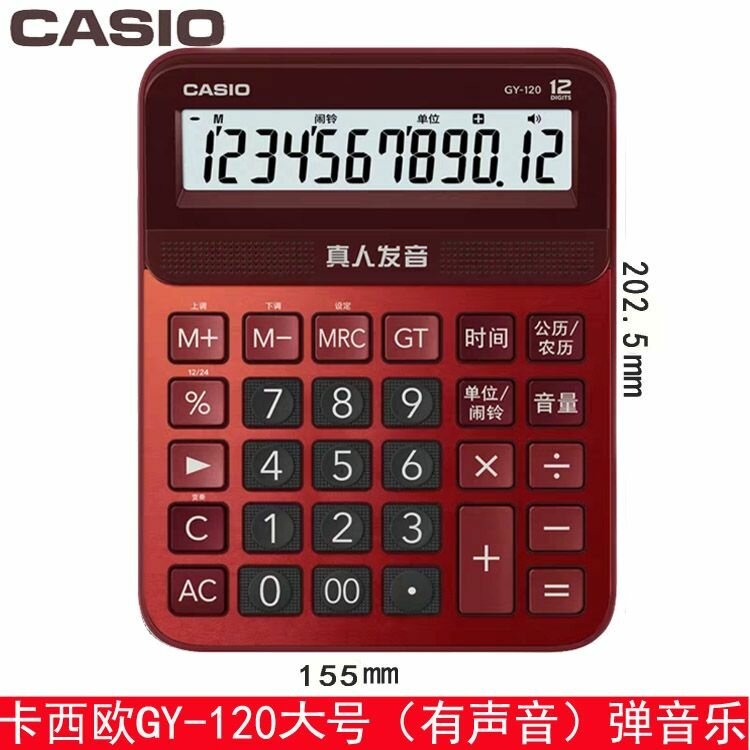 Оригинальный голосовой калькулятор Casio CASIO GY-120 с большими кнопками для офиса, финансов и музыки