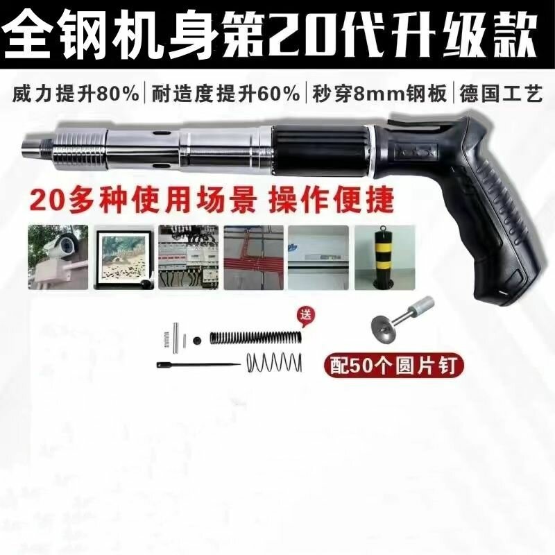 Полностью стальной потолочный артефакт, мини-глушитель, крепеж, цементная бетонная декорация, аксессуары для гвоздезабивного пистолета, артефакт для забивания гвоздей