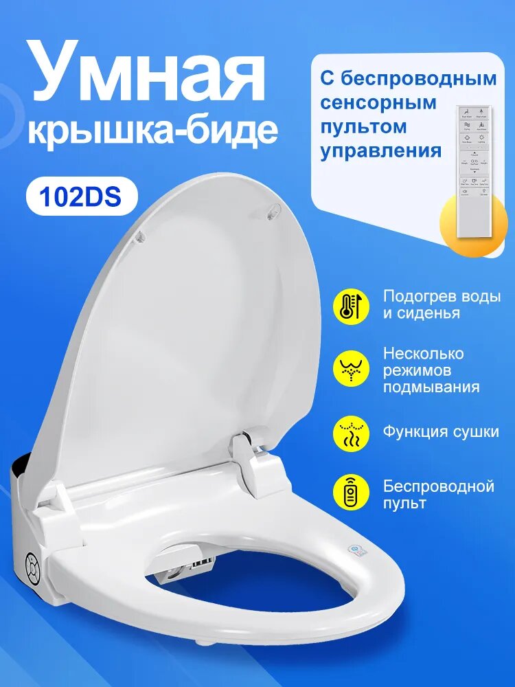 ZMJH Умное биде сиденье для унитаза с крышкой, универсальным и микролифтом, электрическим подогревом, теплое и удобное зимой