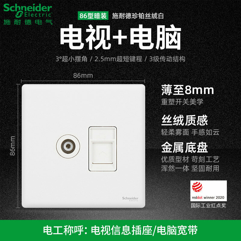 Schneider Platinum Velvet White Новый продукт Официальный флагманский магазин Официальный сайт Панель переключателей с пятью розетками и USB для домашнего использования