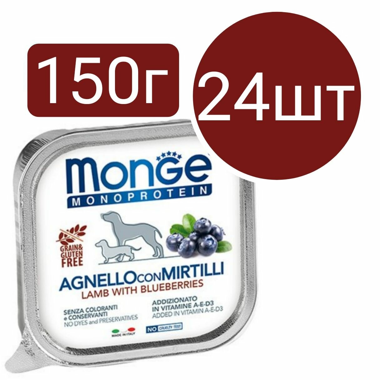 Влажный корм Monge Dog Natural Monoprotein Fruits ламистеры для собак, паштет из ягнёнка с черникой (24шт по 150г)