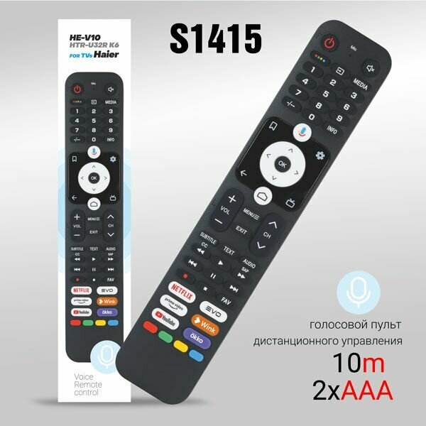Голосовой пульт LP HTR-U32R K6 для телевизоров HAIER универсальный